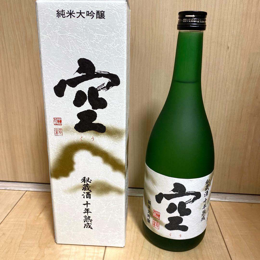 純米大吟醸　空　秘蔵酒十年熟成
