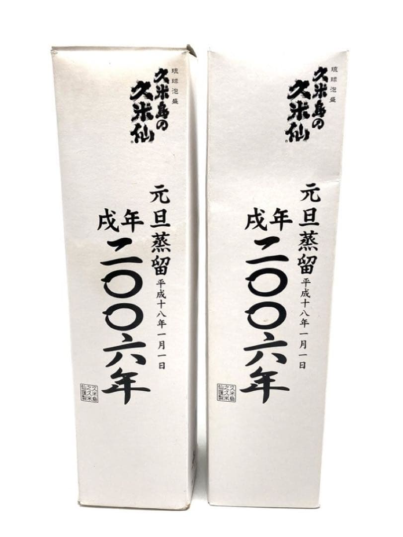 未開封 琉球泡盛 久米島の久米仙 元旦蒸留 戌年 二〇〇六年 1800ml 2本