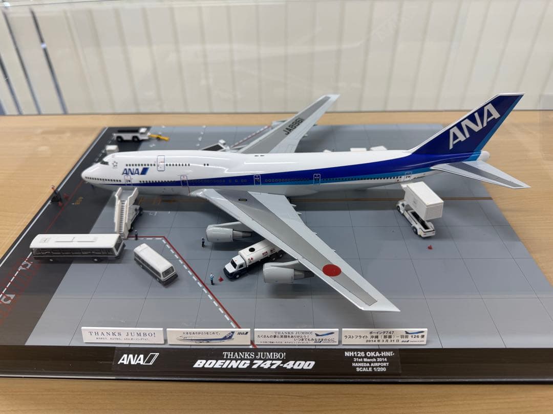 【NH20076】改 Boeing 747-400 ANA 747ラストフライト