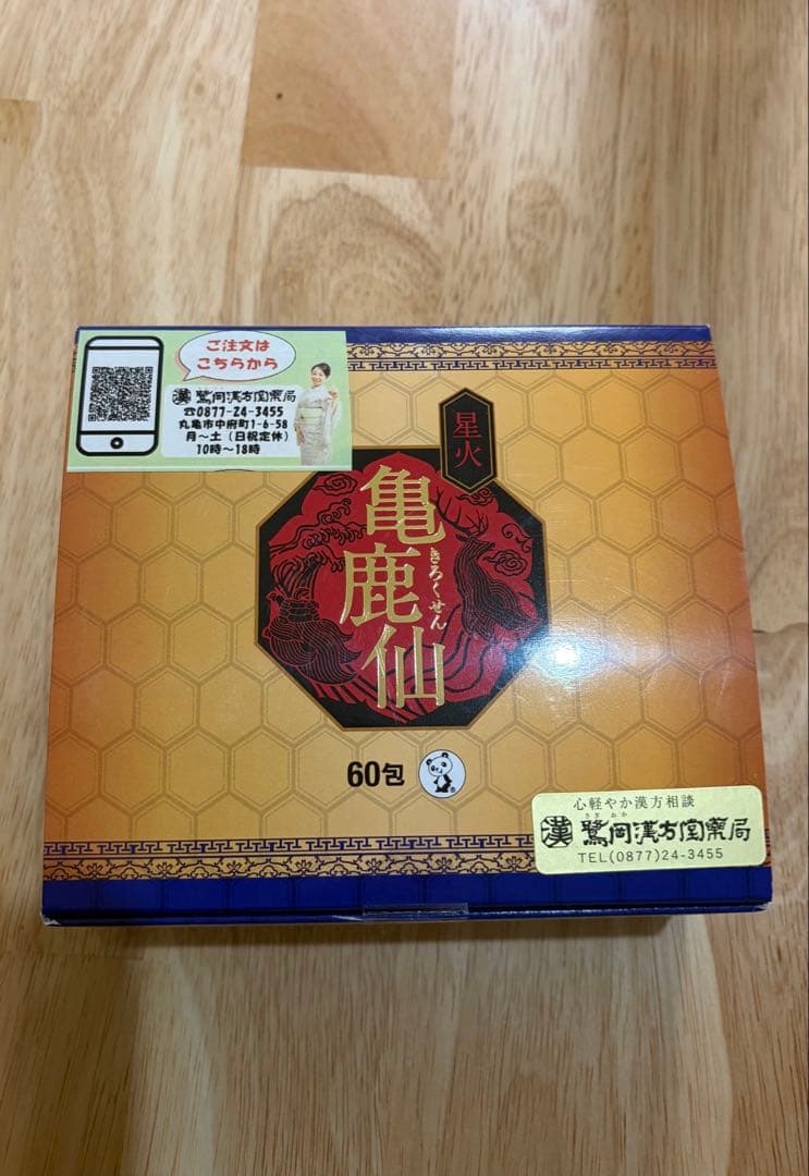 ［妊活］亀鹿仙　星火(セイカキロクセン) 30包