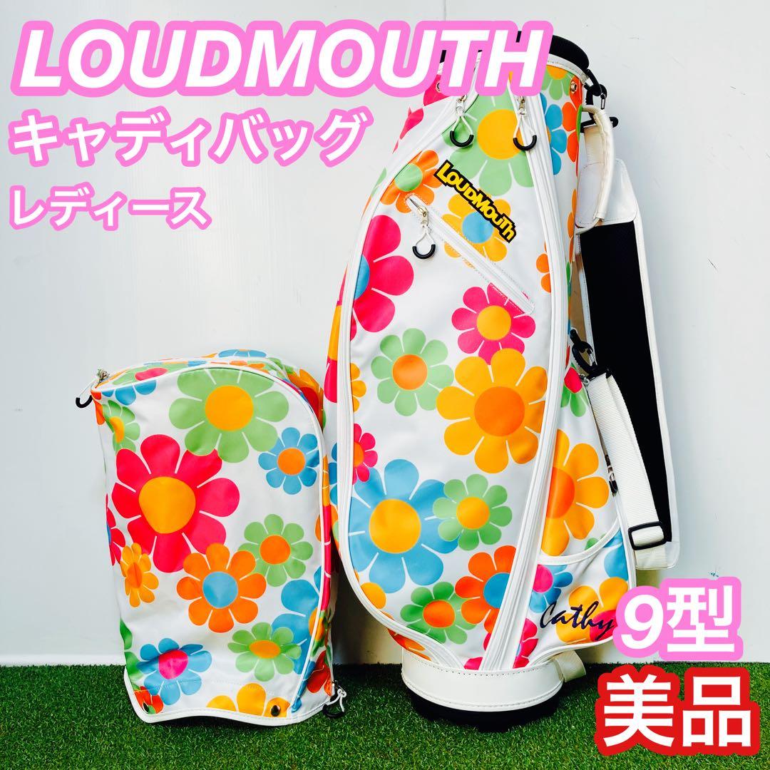 美品 花柄 LOUDMOUTH ラウドマウス キャディバッグ レディース 9型