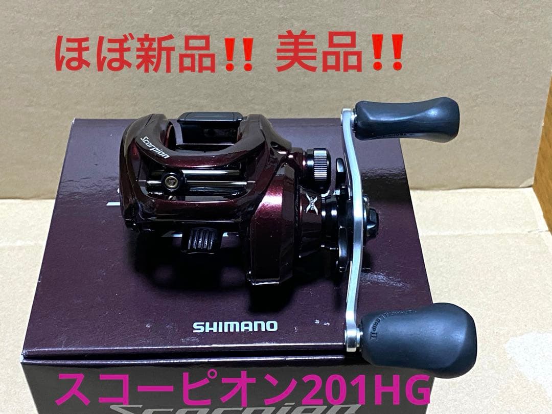 大幅値下げ‼️超美品‼️シマノスコーピオン201HG