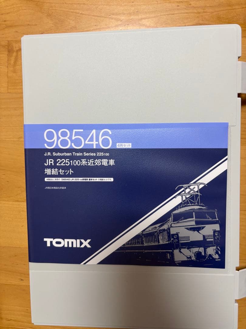 TOMIX JR 225100系近郊電車 8両セット