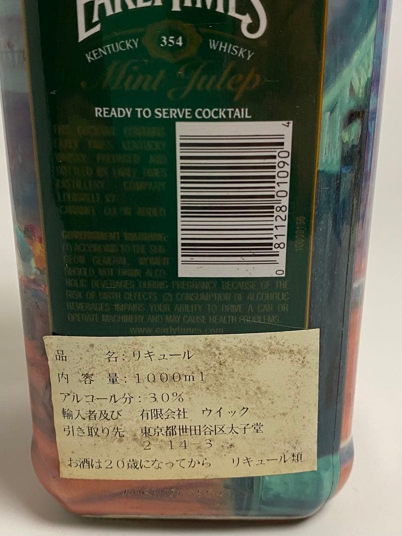【終売品】アーリータイムズ　ミントジュレップ リキュール