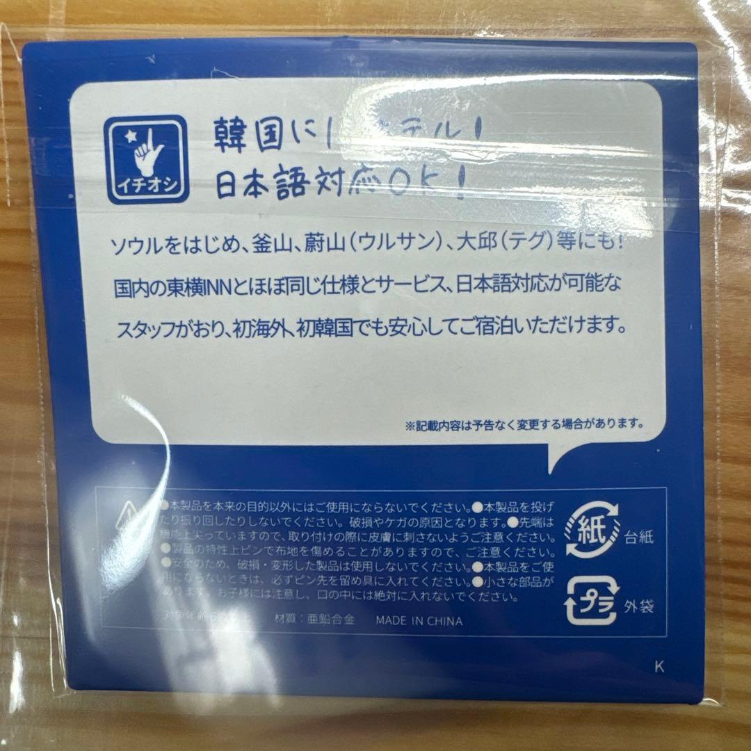 【新品・未開封・匿名】 東横イン ご当地ピンバッジ 海外 コンプリート セット