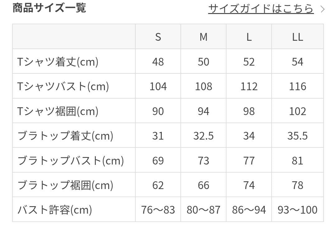 ショート丈Tシャツ＆スポーツブラセットM
