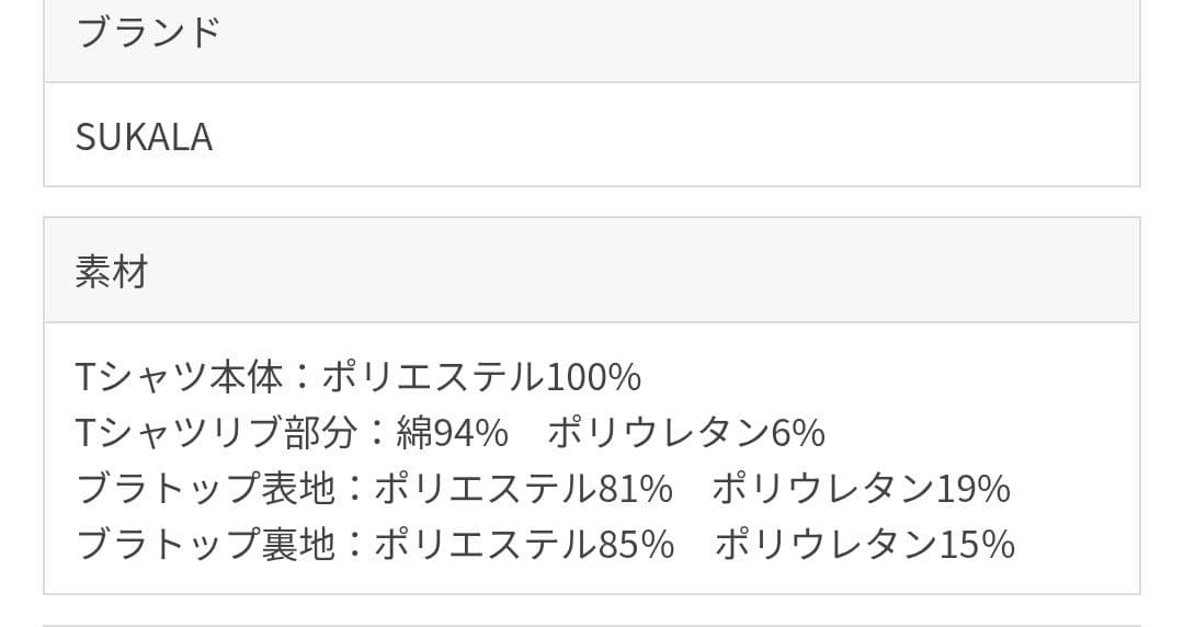 ショート丈Tシャツ＆スポーツブラセットM