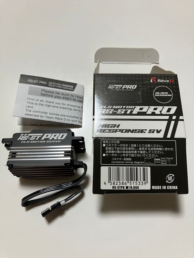 ReveD RS-ST PRO ドリフトサーボ ブラック【新品】