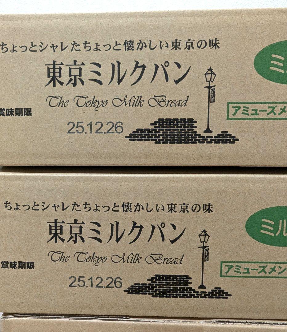 たぬき　東京ミルクパン　32 個　野菜生活48本　朝ごはんセット