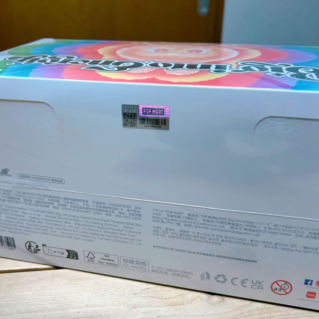 LABUBU Big into Energy ラブブ アソートBOX 正規品