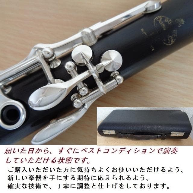 極美品★クランポン R-13 クラリネット★クリーニング＋全タンポ交換/調整済み
