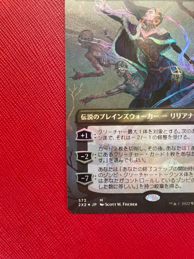 SALE❗️MTG 最後の望み、リリアナ　テクスチャーfoil 日本語