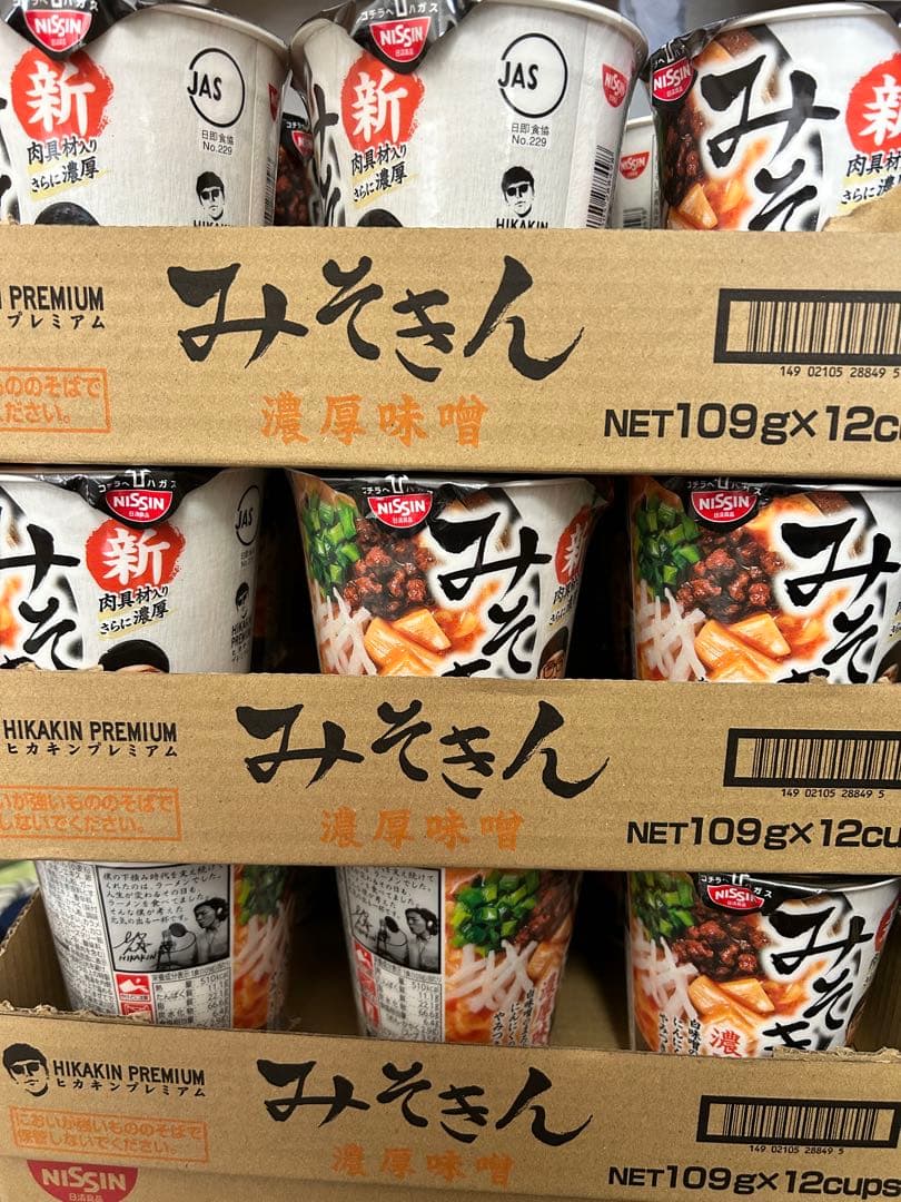 HIKAKIN PREMIUM 新みそきん 濃厚味噌 ラーメン 40個セット