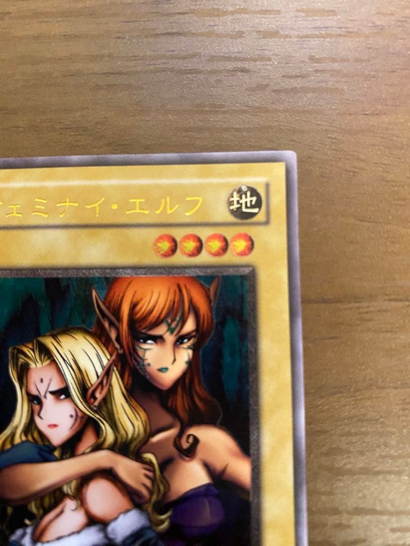 遊戯王　ヂェミナイエルフ　レリーフ　アルティメットレア　美品