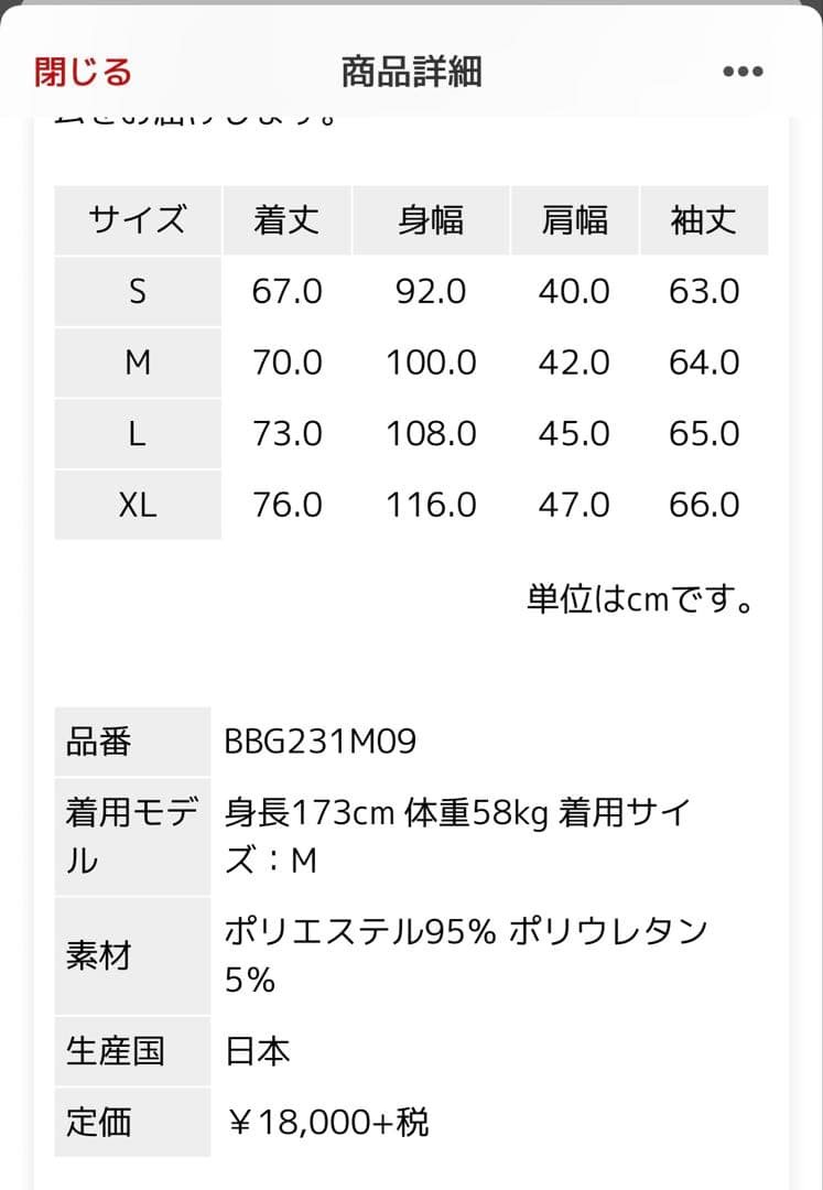 ブリーフィング　モックネック　ブラック　黒　長袖シャツ XL