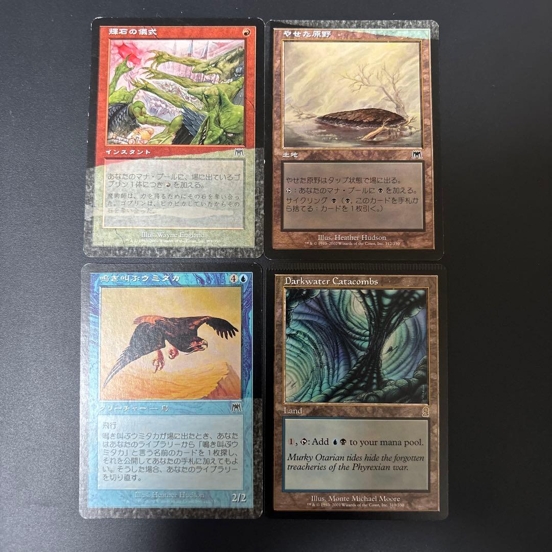 mtg エラーカード4枚　B3