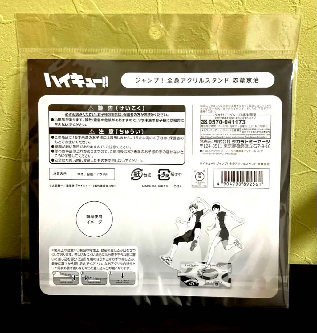 ハイキュー‼︎赤葦京治まとめセット