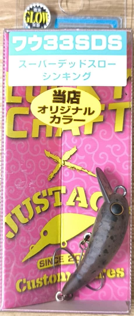 ラッキークラフト ふわうワウ33SDS オオツカオリカラ ジャストエーストラウト