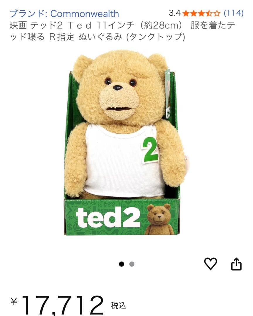 ted2 11インチ（約28cm） 喋る Ｒ指定 ぬいぐるみ (タンクトップ)