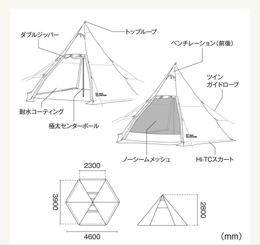 テントファクトリー　Hi-TC ワイドワンポールテントRG インナー付