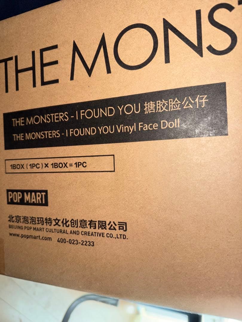 POPMART THE MONSTERS I FOUND YOU ぬいぐるみ