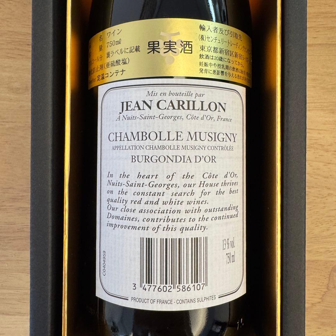 ワイン Chambolle Musigny 2010 Jean Carillon