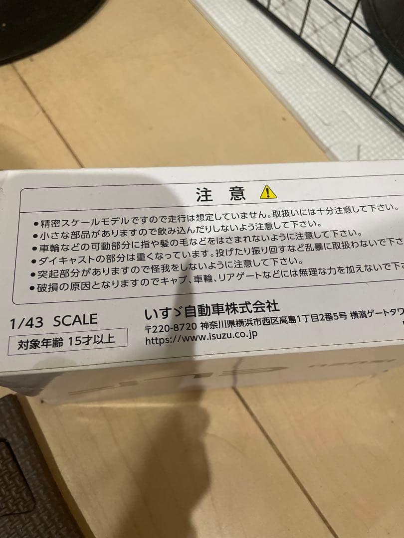 いすゞ　1/43 エルフ ISUZU ELF トラックモデル　premium