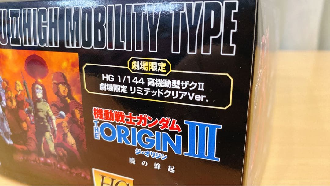 <HG>1/144 MS-06R-1AザクII 高機動型リミテッドクリアVer.