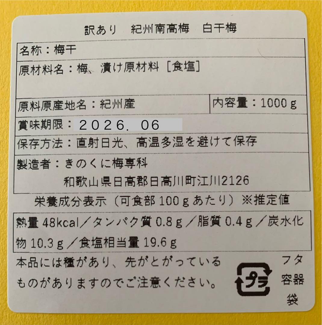 10kg LL 紀州南高梅 訳あり 梅と天日塩だけで漬けた梅干し つぶれ梅 白干
