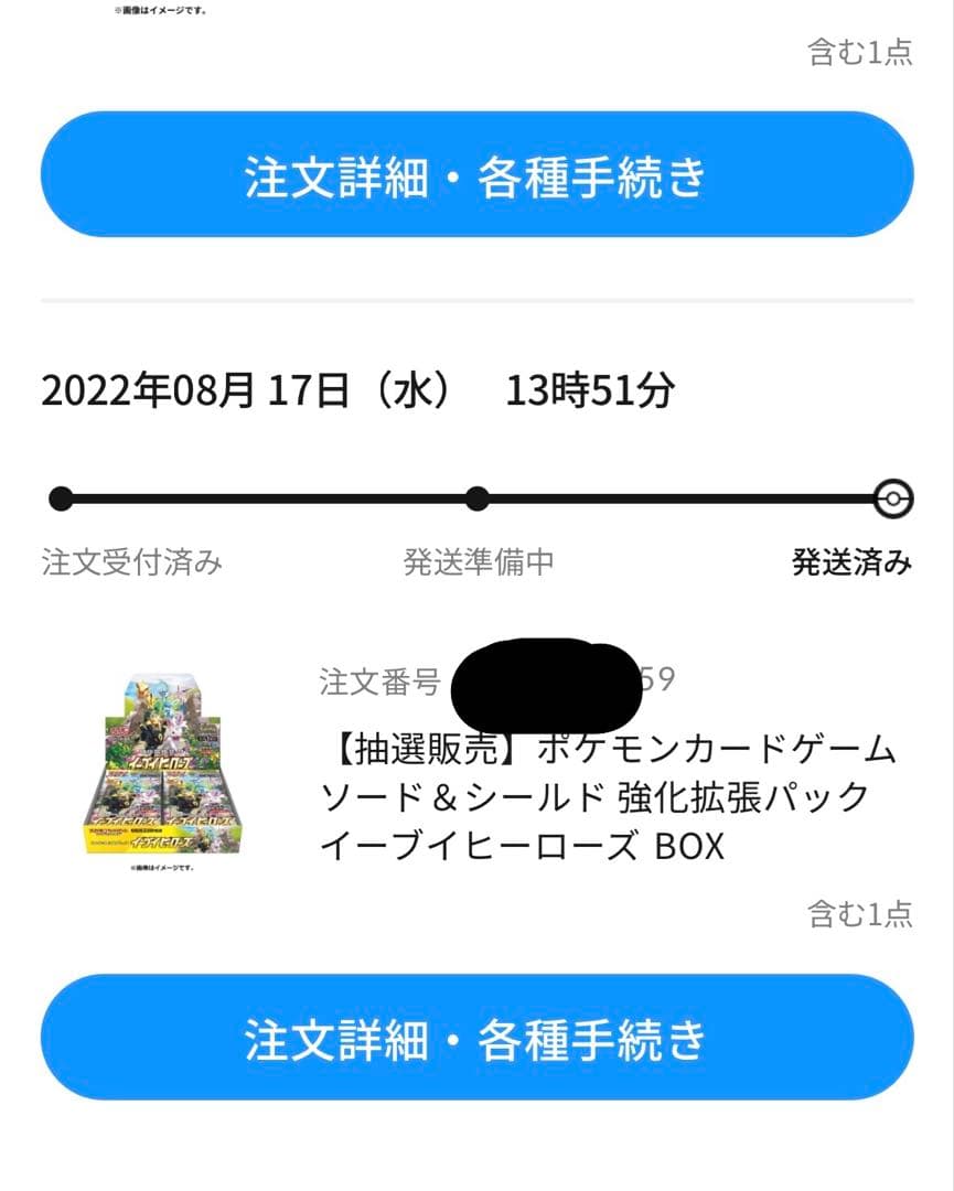 ポケモンカードゲーム イーブイヒーローズ 未開封 ポケセン産 シュリンク付き