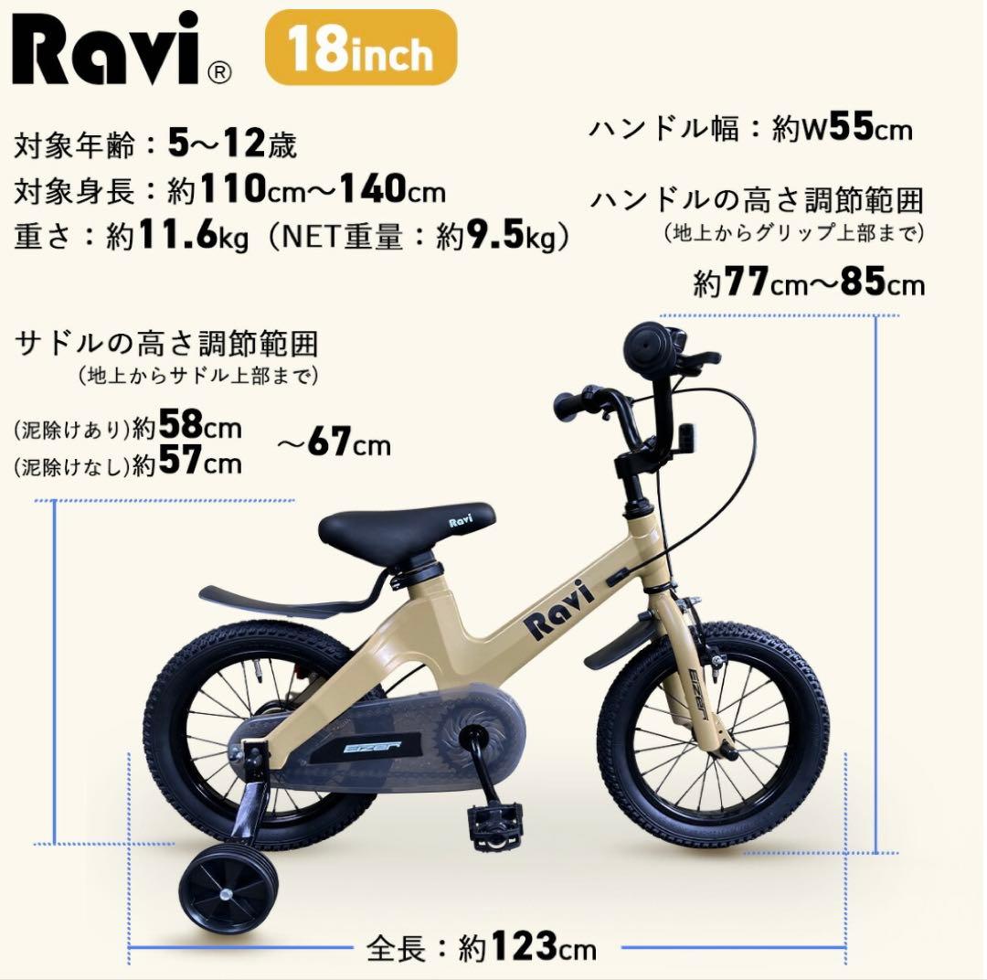 【練馬区引取り】18インチ キッズ自転車