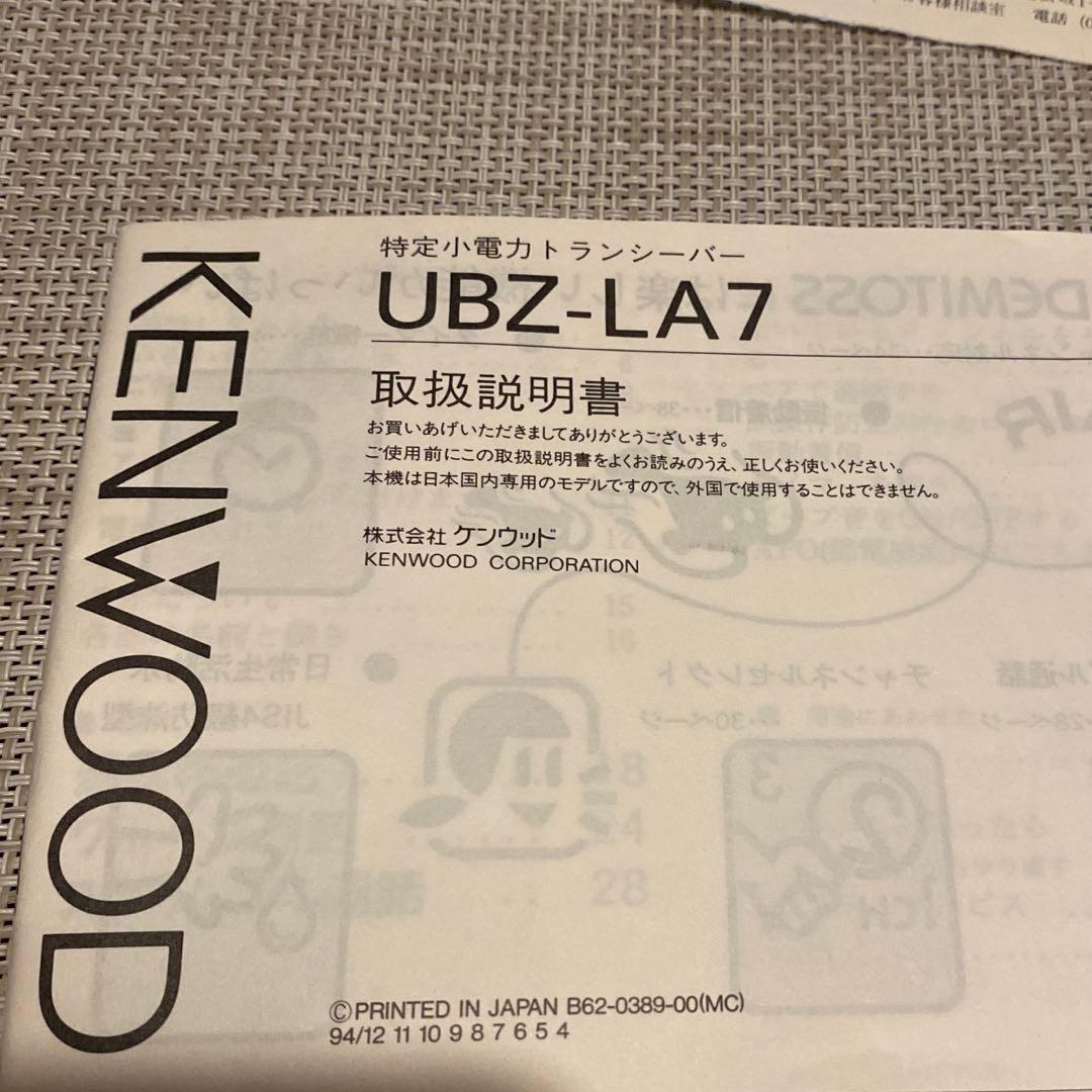 KENWOOD SMC-34 2台 DEMITOSS UBZ-LA7R 2台