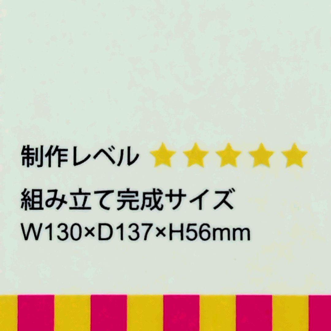 【送料無料】ジブリパーク 魔女の谷限定品 みにちゅあーとキット　ハウルの城寝室