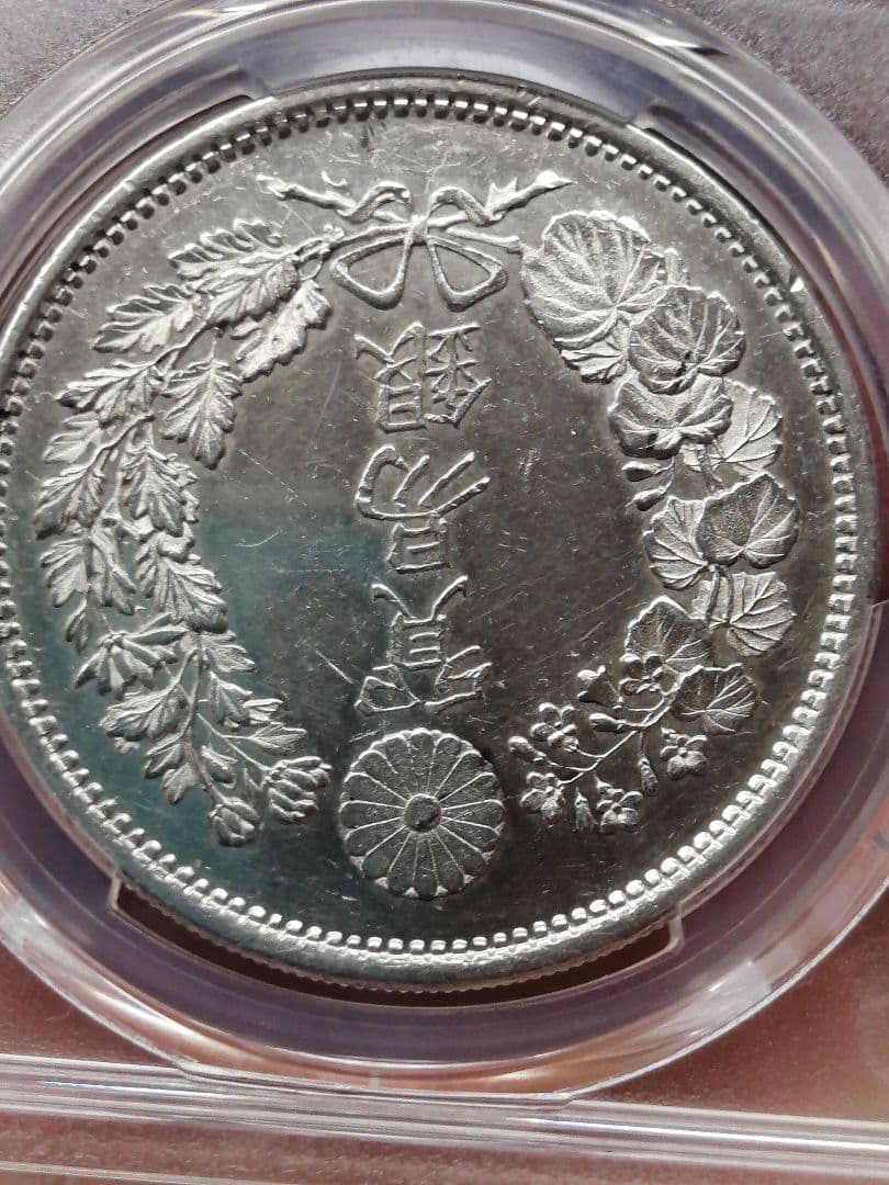 ★貿易銀　明治八年『ダブル鑑定』PCGS 未使用　UNC プルーフライク調