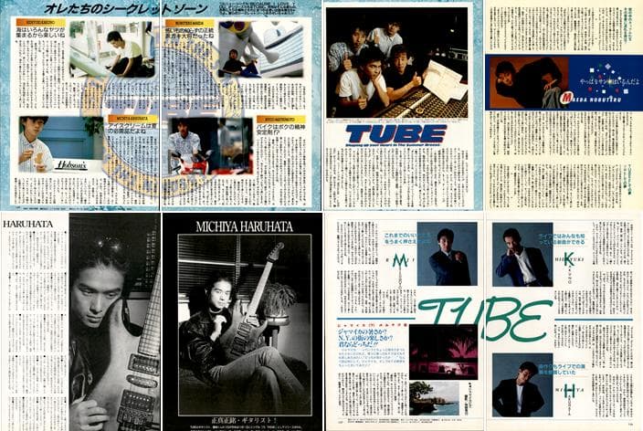 TUBE チューブ 雑誌 切り抜き 200P 貴重デビュー～ 前田亘輝 春畑道哉