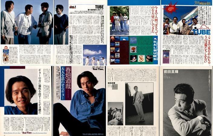 TUBE チューブ 雑誌 切り抜き 200P 貴重デビュー～ 前田亘輝 春畑道哉