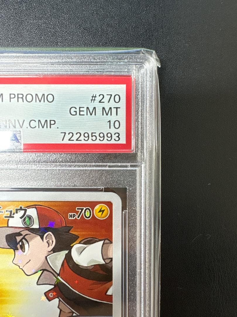 SALE【PSA10】レッドのピカチュウポケセン20周年記念 PROMO