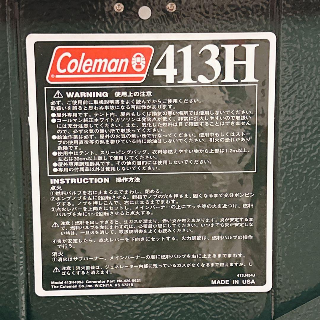 新品✨Coleman 413H499J パワーハウス ツーバーナー コンロ