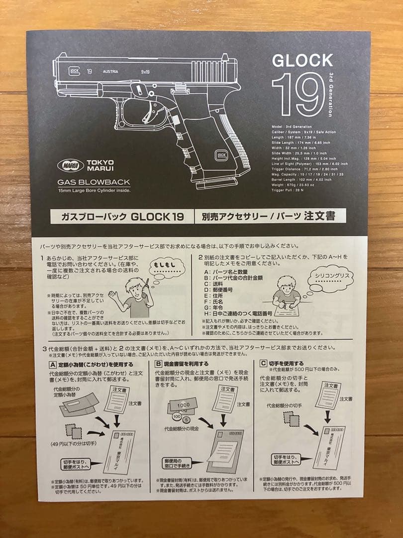【美品】東京マルイ　GLOCK19 グロック19 ガスガン　試し撃ちのみ