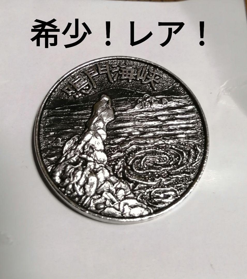 メダル　鳴門海峡　本土四国連絡橋　淡路鳴門岬　観光　徳島　記念メダル