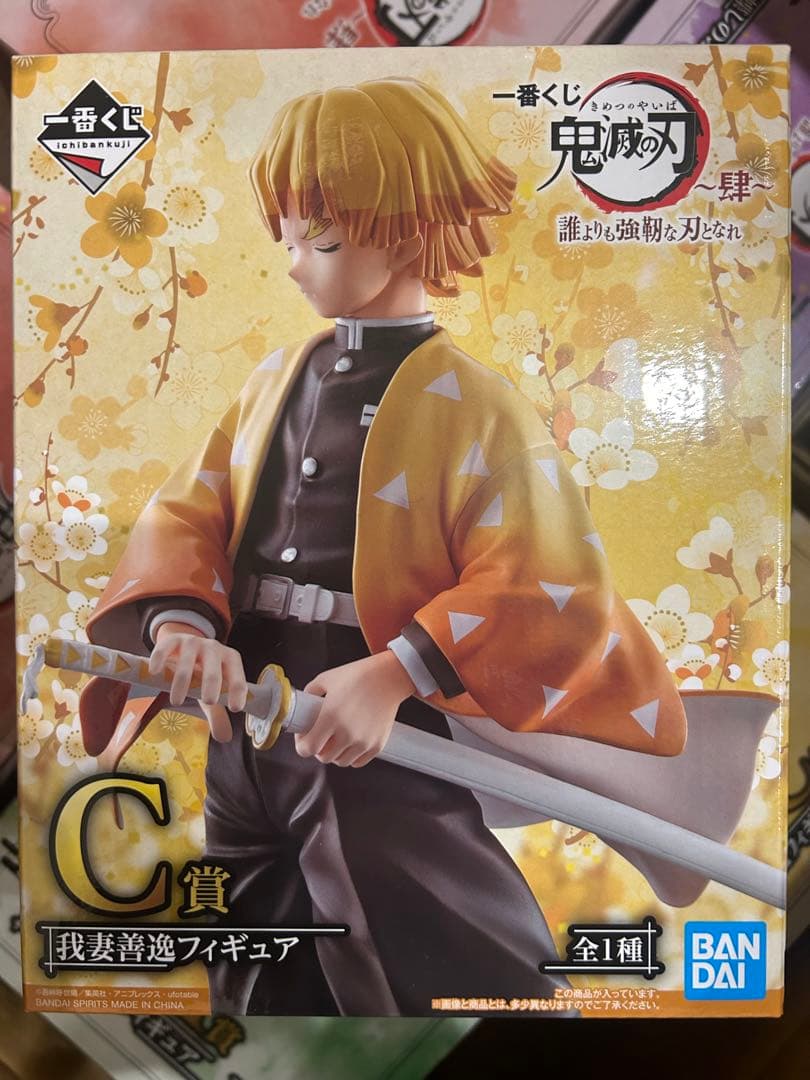 鬼滅の刃強靭な刃となれ一番くじフルコンプリートセット