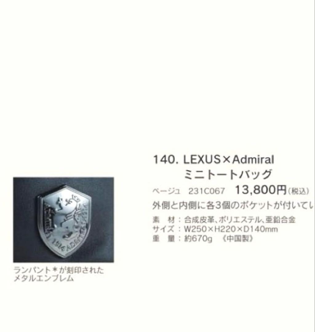 LEXUSレクサスAdmiralアドミラル　2way トートバッグ　ゴルフバッグ
