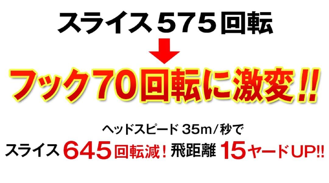 最終処分！強制ドロー&超高反発で20Y飛ばす! ミリオンドロー USTマミヤ仕様