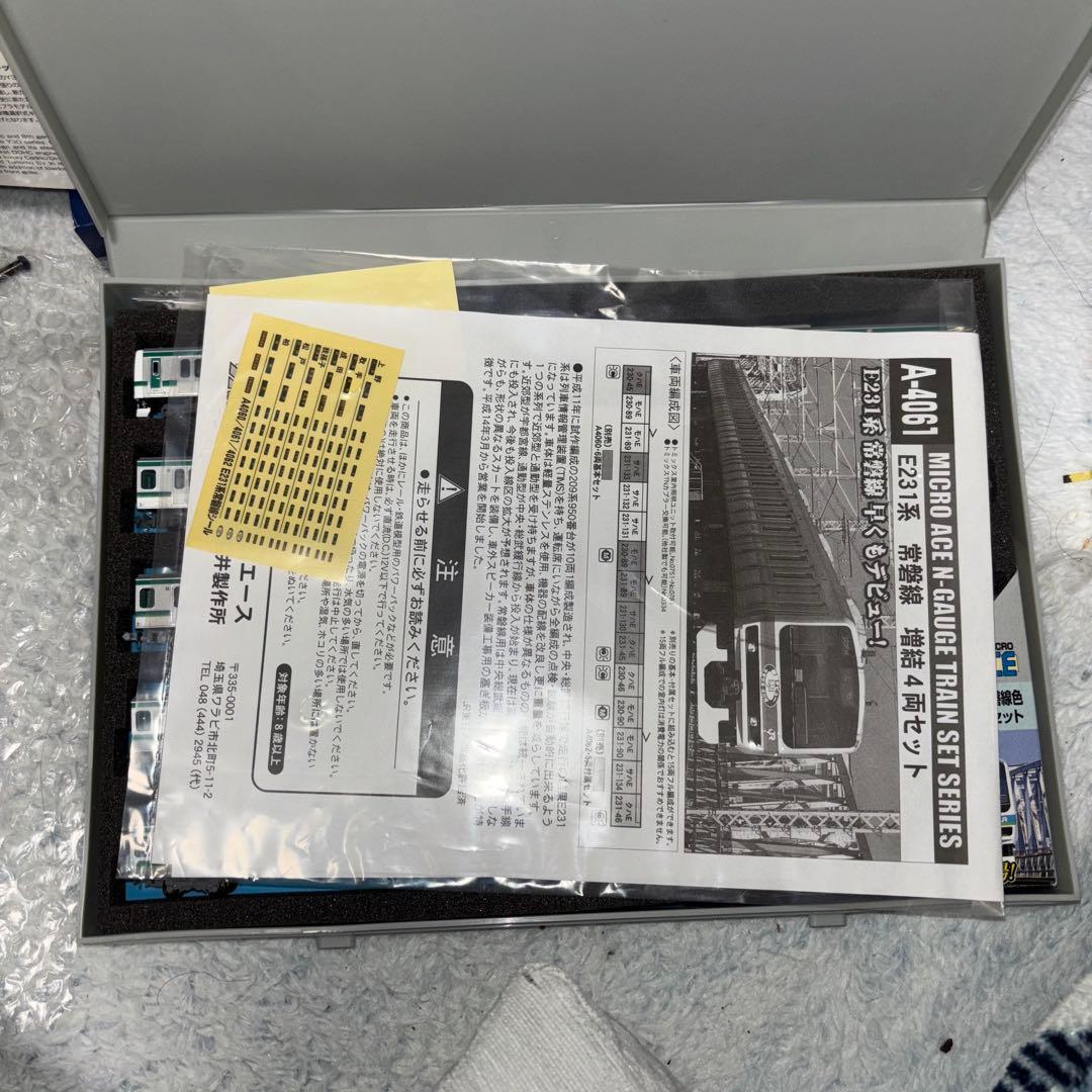 マイクロエース E231系 常磐線 10両セット