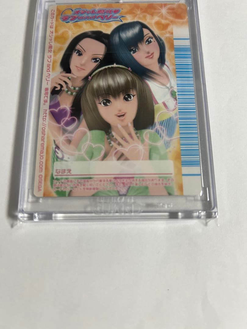 ラブandベリーモルティスピール