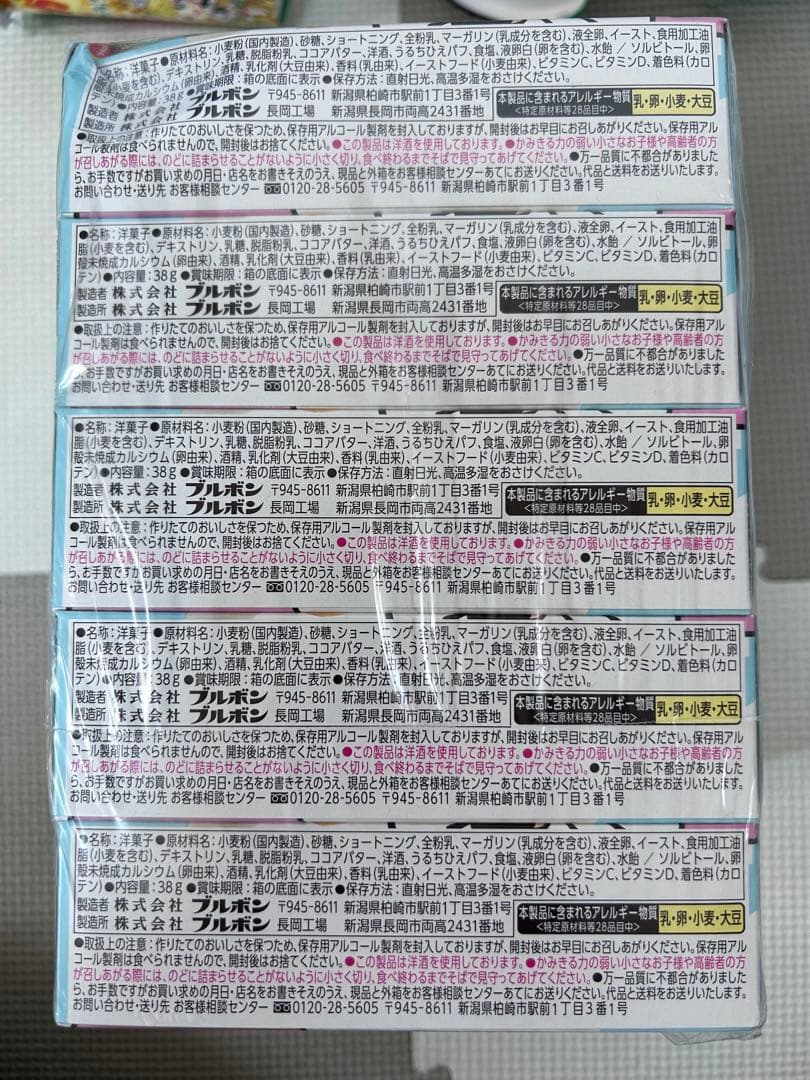 お菓子詰め合わせ　トッポ　じゃがりこ　たけのこの里　きのこの山他