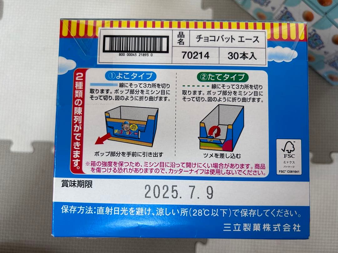 お菓子詰め合わせ　トッポ　じゃがりこ　たけのこの里　きのこの山他