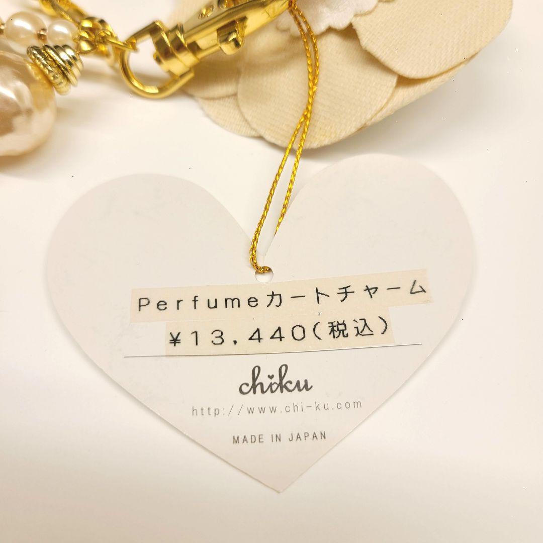 ブルブブ チーク コラボ Perfume カートチャーム アクセサリー