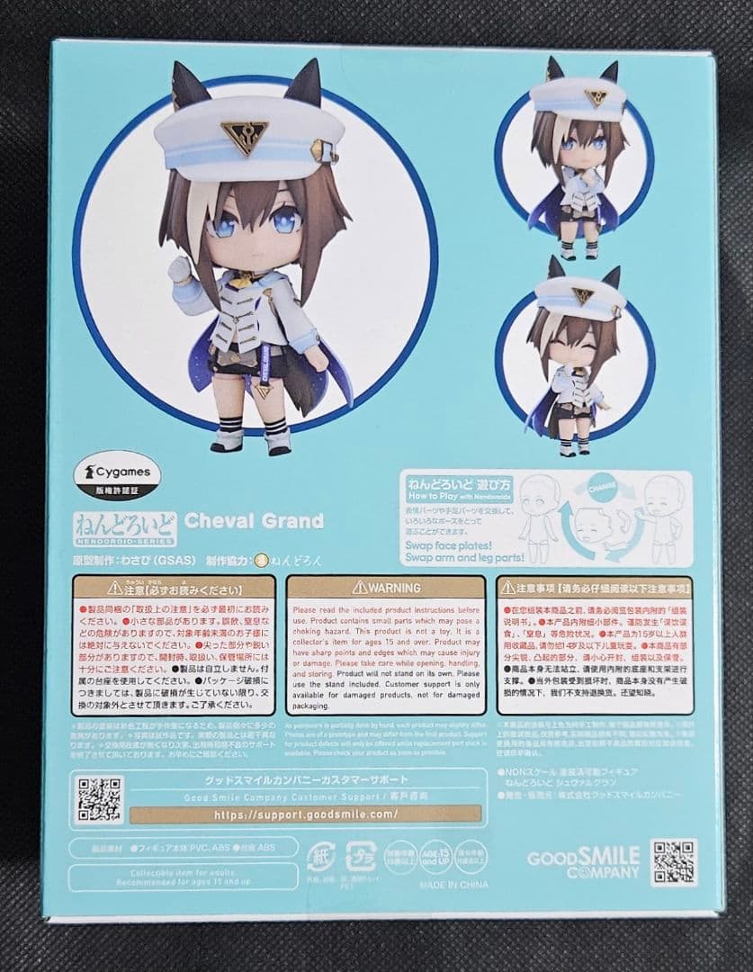 ウマ娘　シュヴァルグラン　ねんどろいど