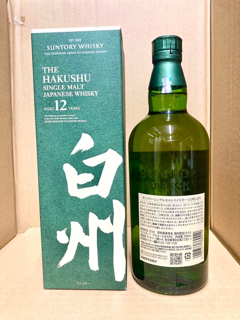 14日以降は平常価格　正規ルート品　サントリー白州12年　700ml箱付き 1本